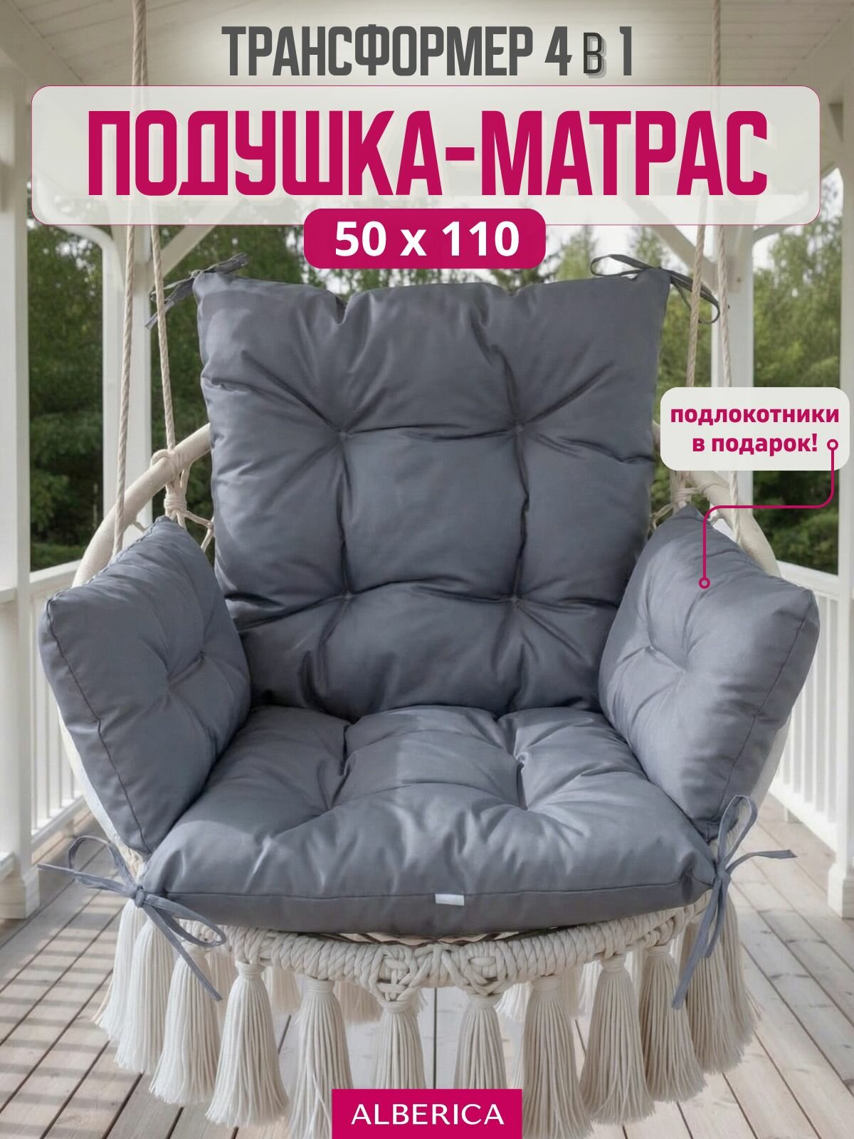 Подушка-матрас ALBERICA, 4 в 1, 50 см x 110 см, беспружинный, хлопок