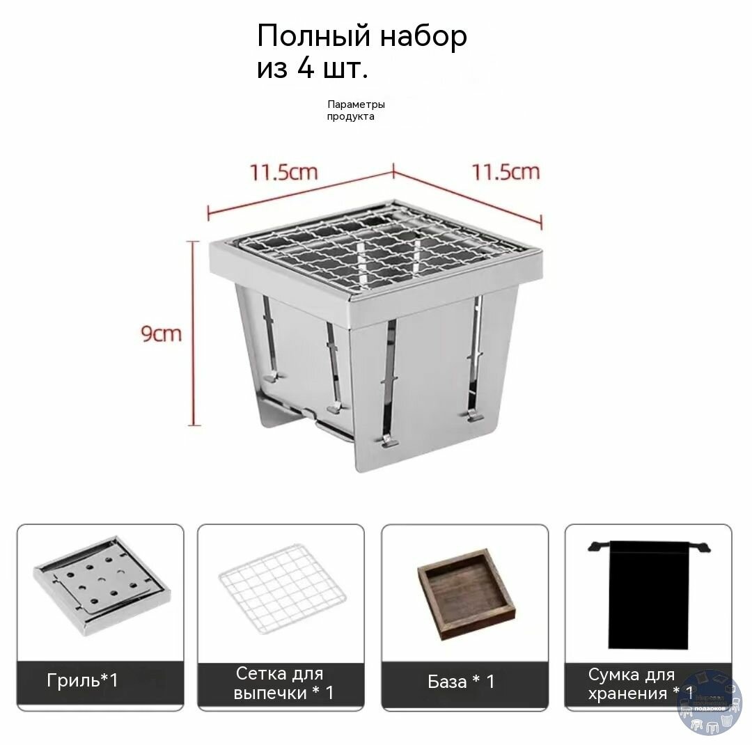 Складной мангал из нержавеющей стали, портативный, для пикника и дачи, в комплекте: основание, решетка, сумка, поддон, 2116.511.5 см