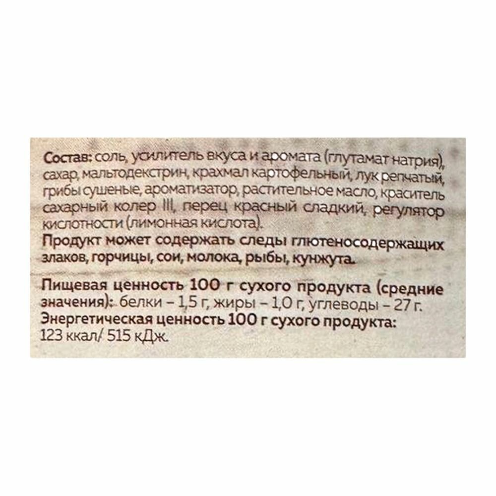 Бульон Smart Chef Грибной 2кг — фото 1
