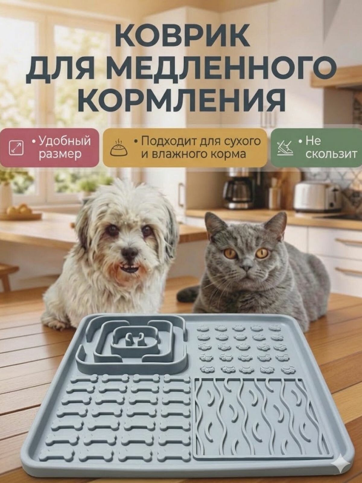 Коврик лазательный для животных, размер 20 см на 20 см, цвет серый