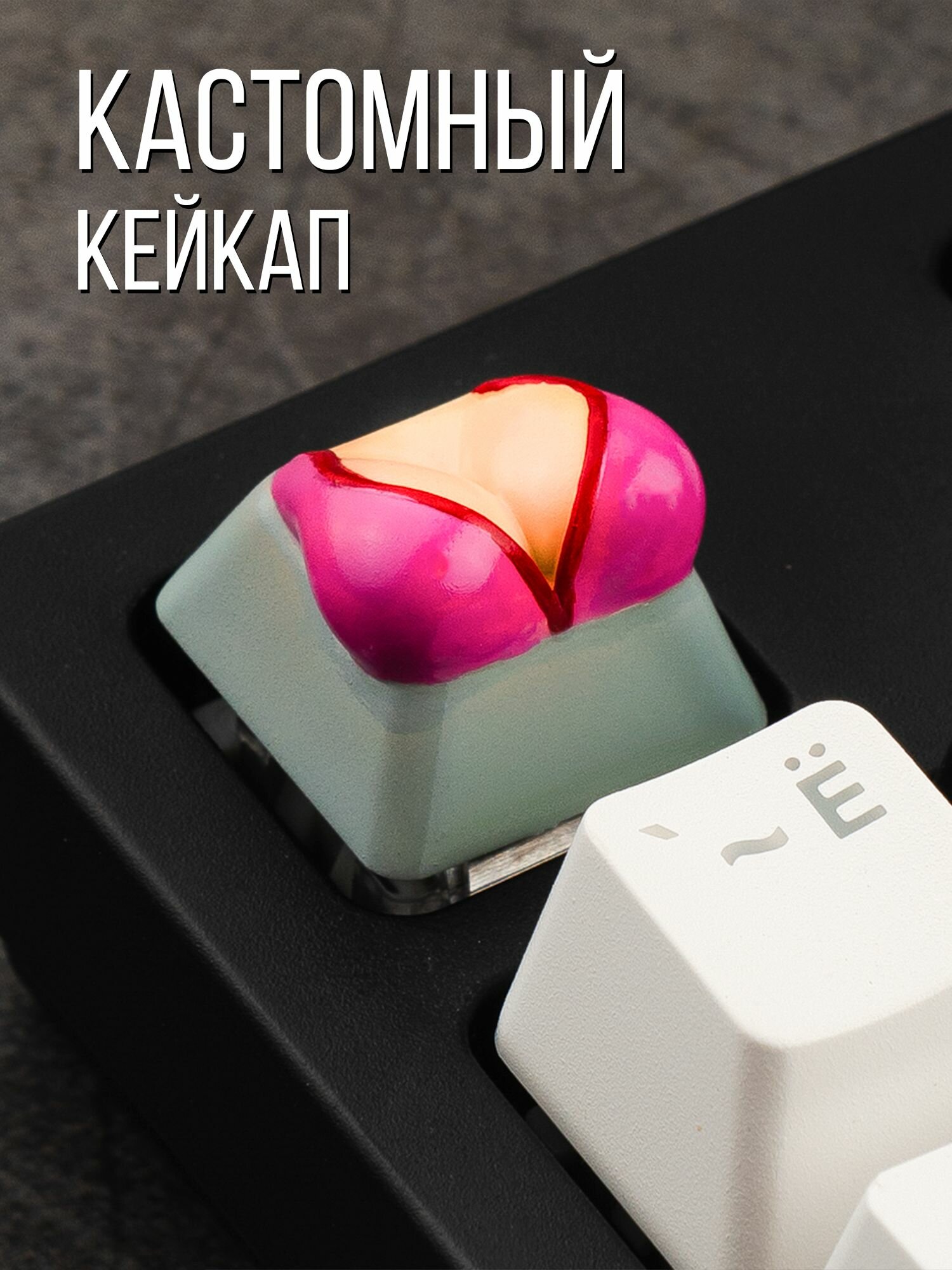 Кастомный кейкап "Пляжная серия" для механической клавиатуры