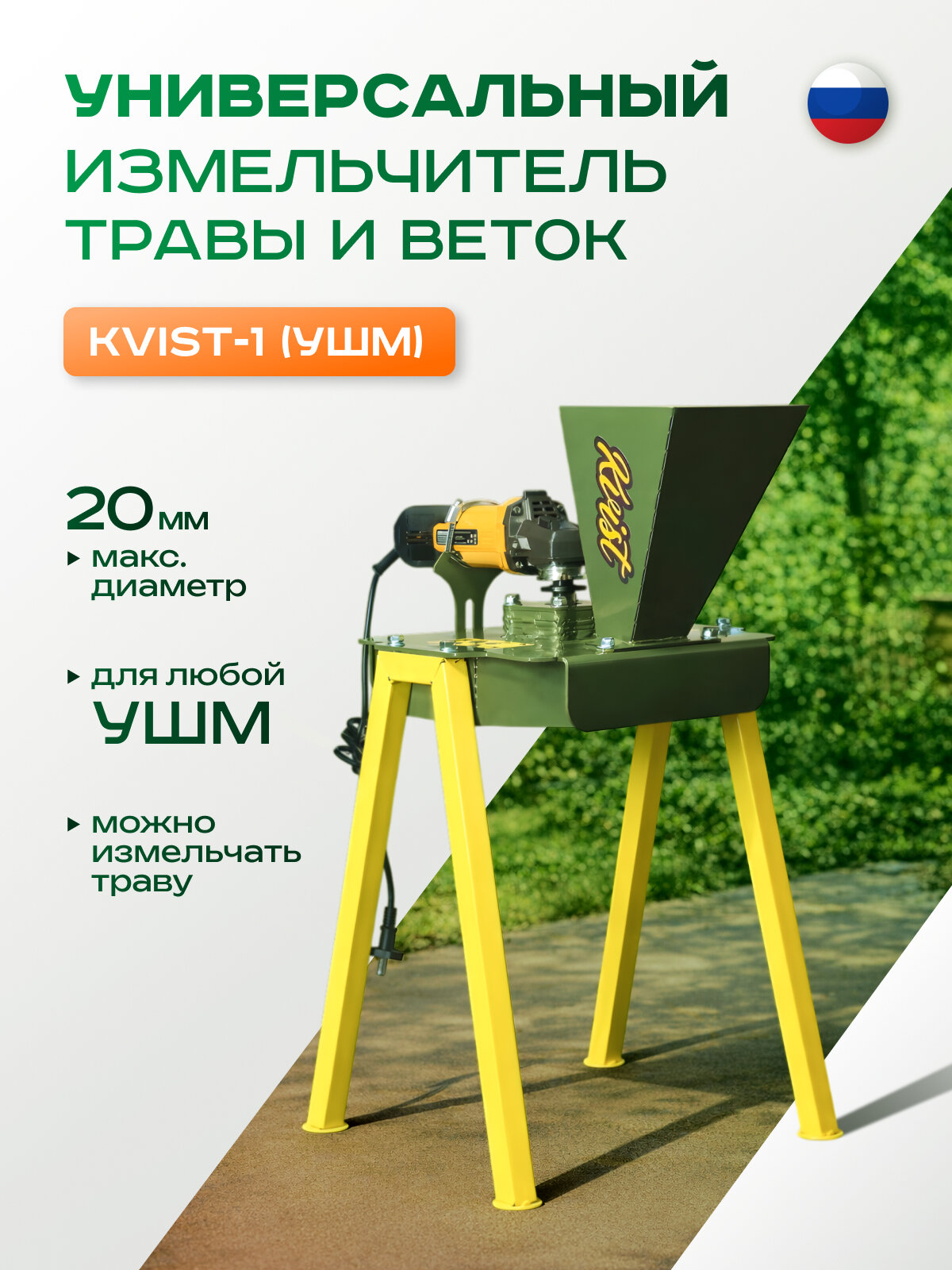 Измельчитель садовый Dukke, для болгарки, стальной корпус, 4мм