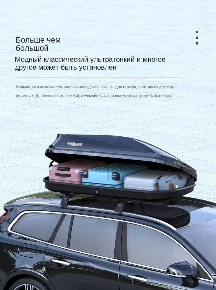 HongDiJia Багажный бокс, Прямоугольная поперечина, объем: 500 л