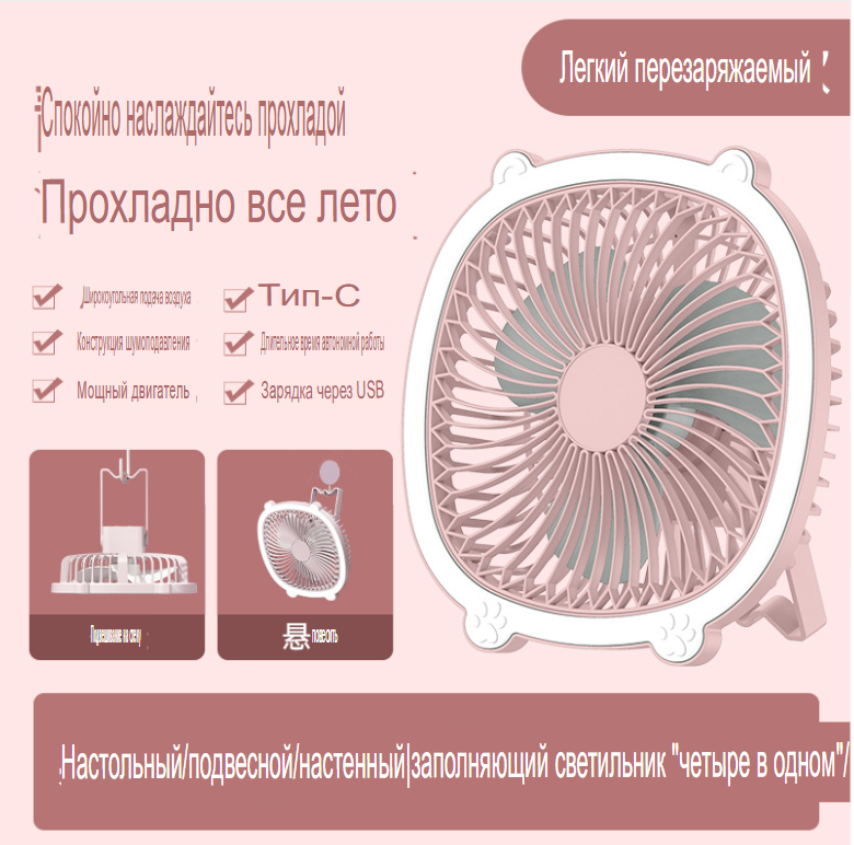 Мини-вентилятор, с ночником, доступно 3 цвета, тихий, портативный, 20 *9*20 см
