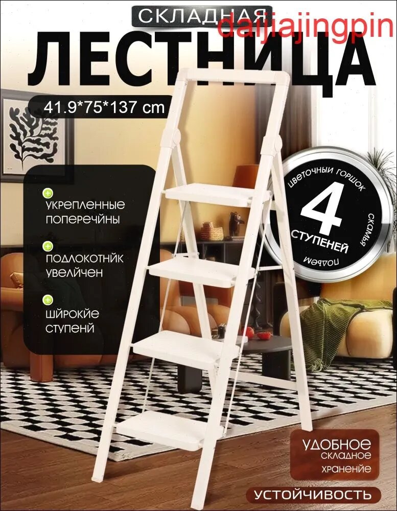 Стремянка складная 4 ступени, Лестница стремянка для дома 4 ступеней складная мини
