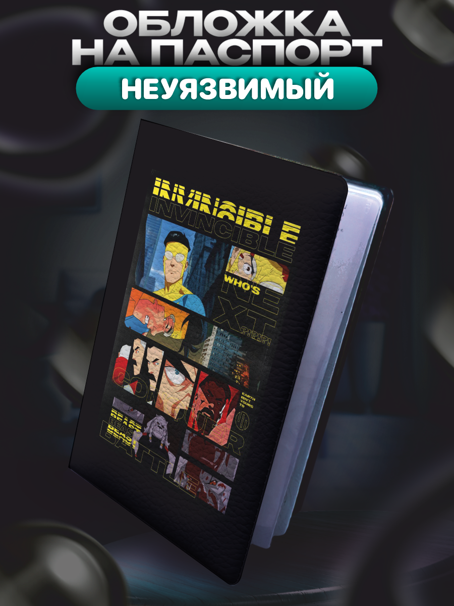 Обложка для паспорта BELOUSOV