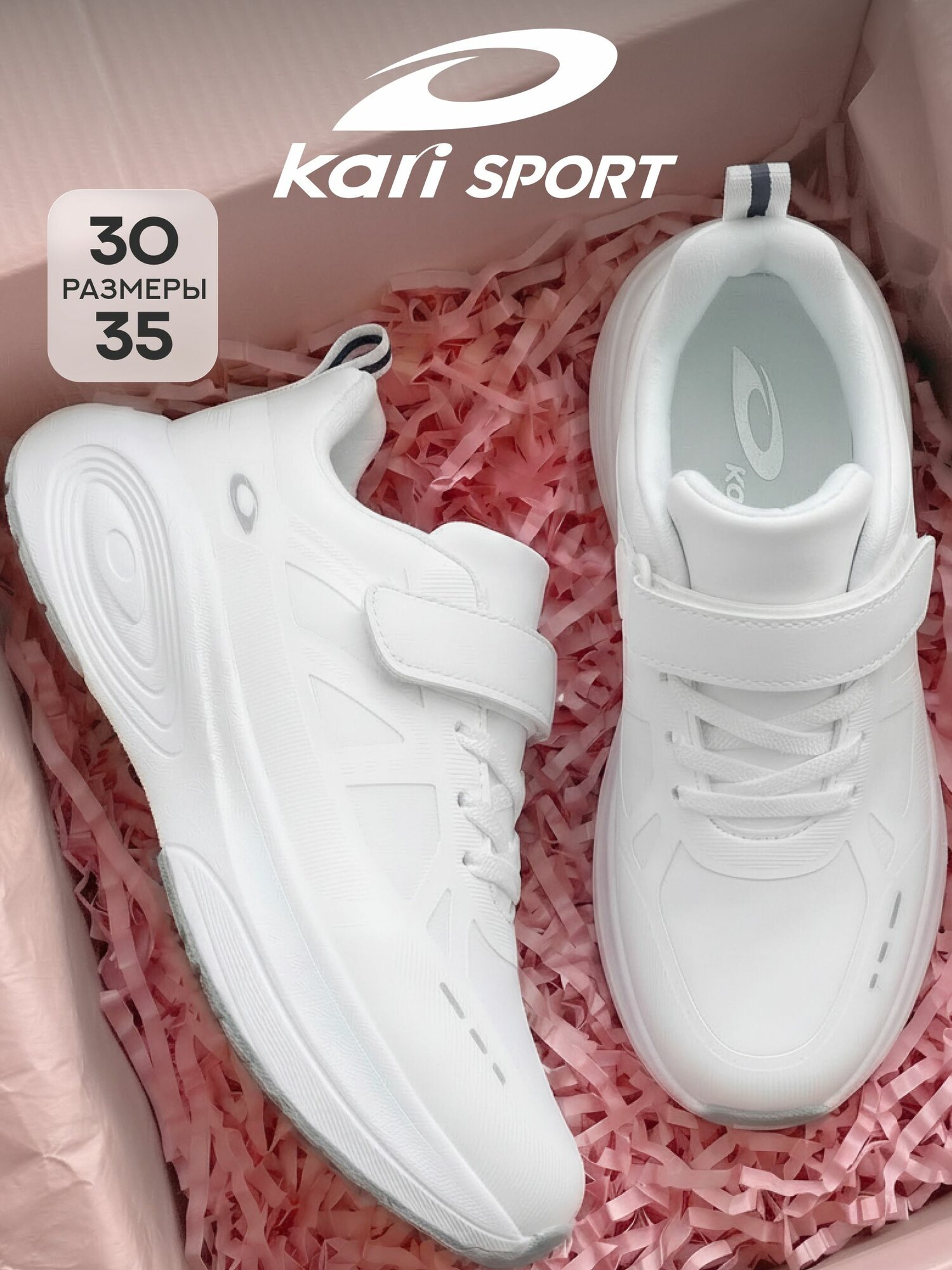 Кроссовки Кроссовки для девочки Kari цвет белый