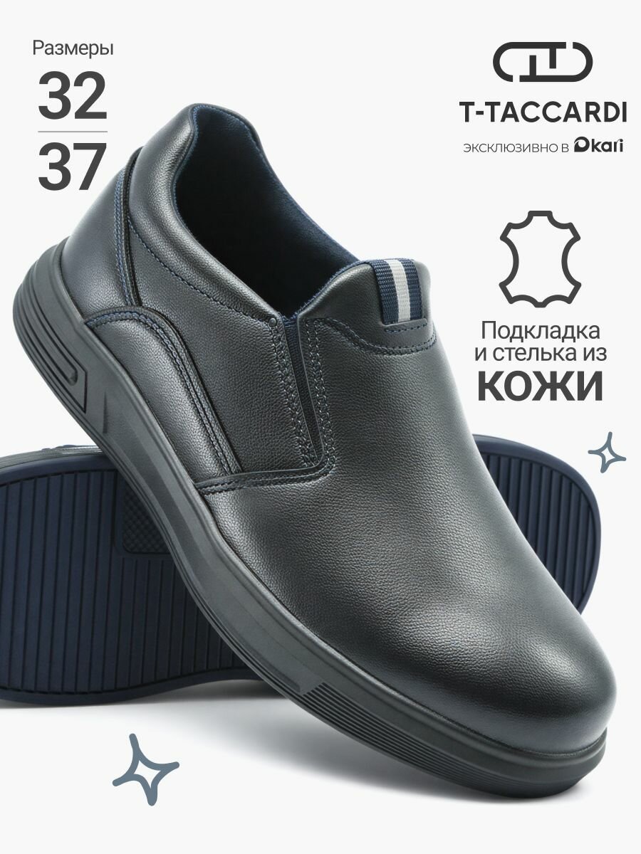 Полуботинки Весна-лето 2026