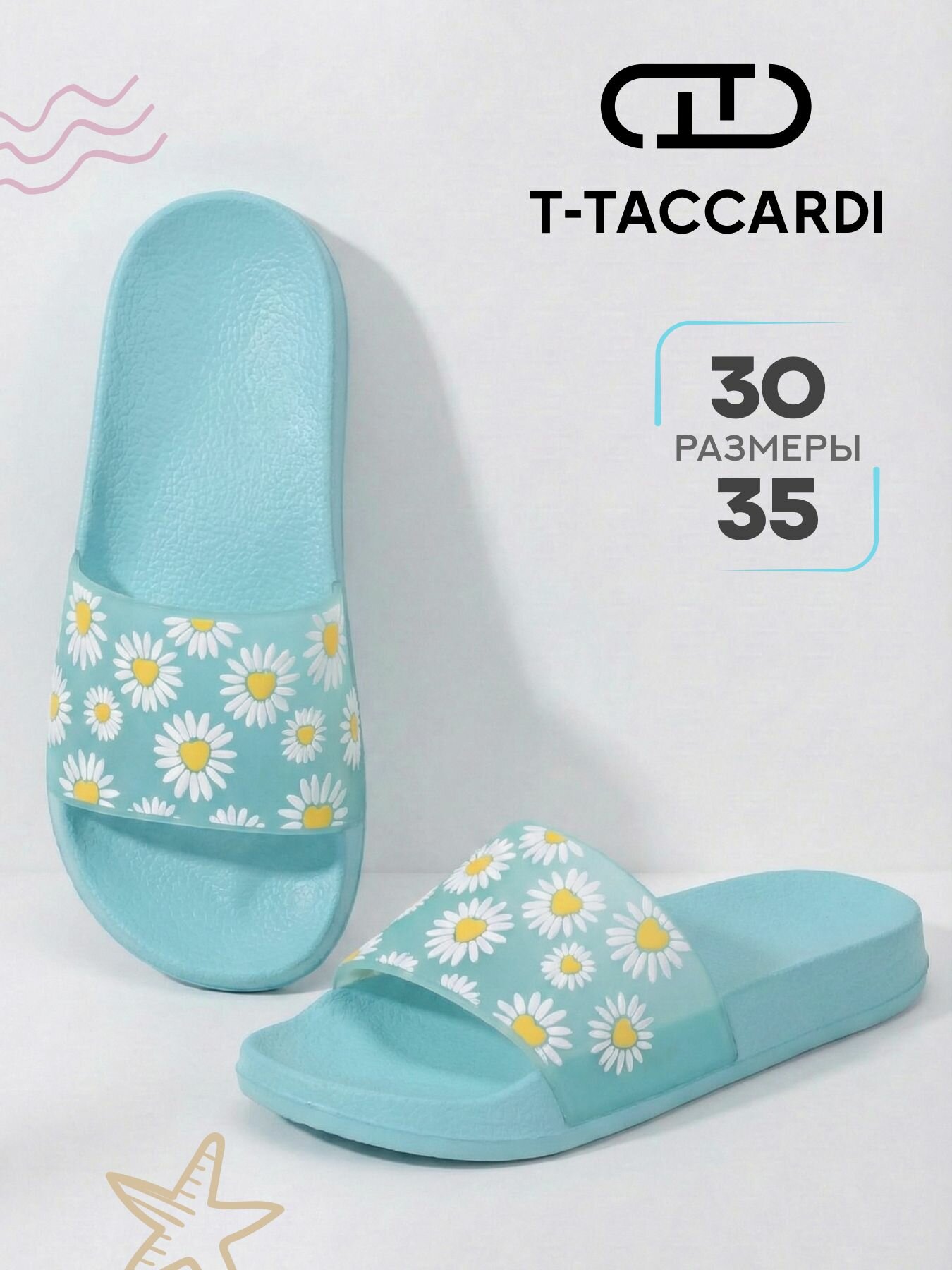 Шлёпанцы Весна-лето 2026