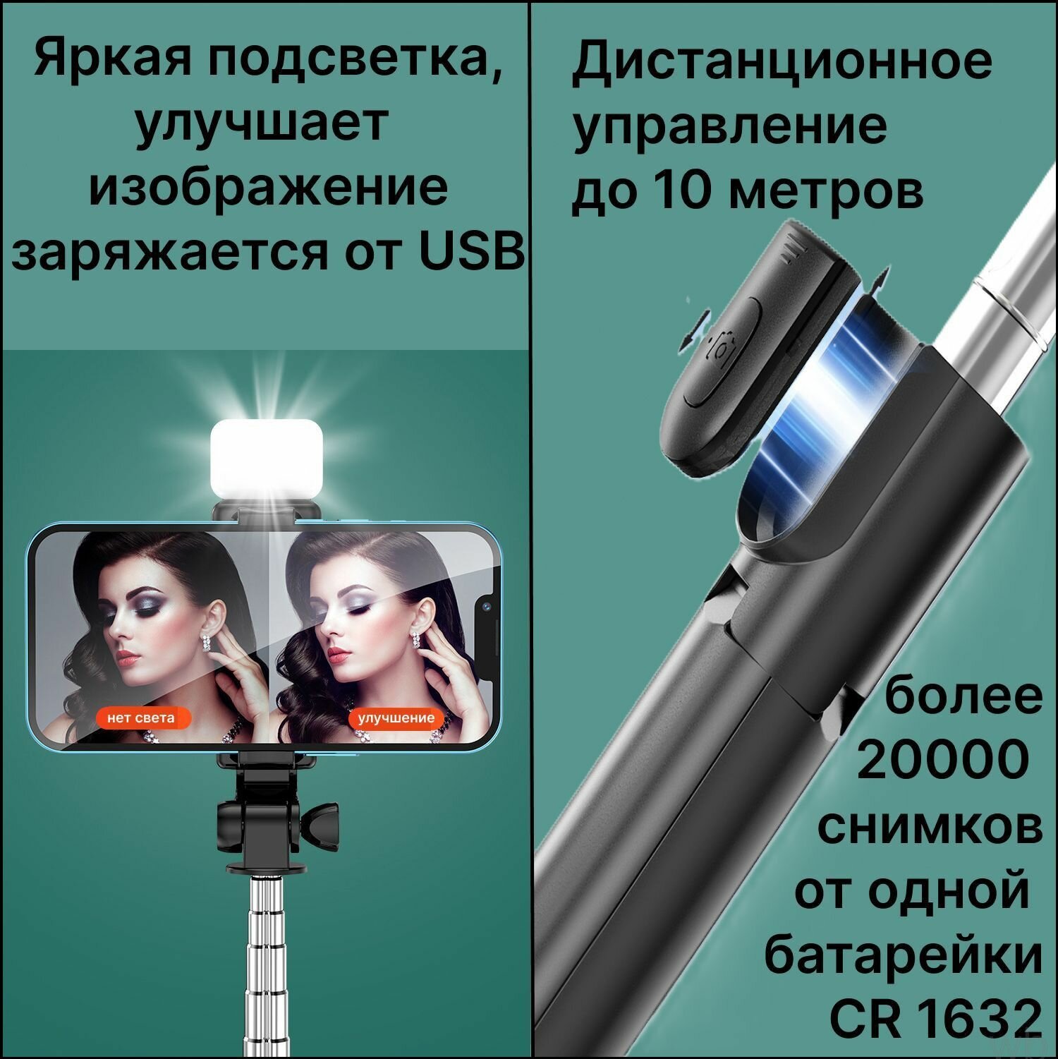 Монопод для селфи — фото 1