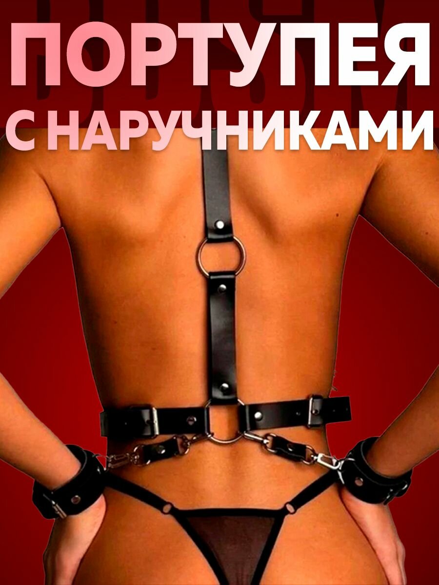 Наручники и ошейник для ролевых игр БДСМ - товары для взрослых