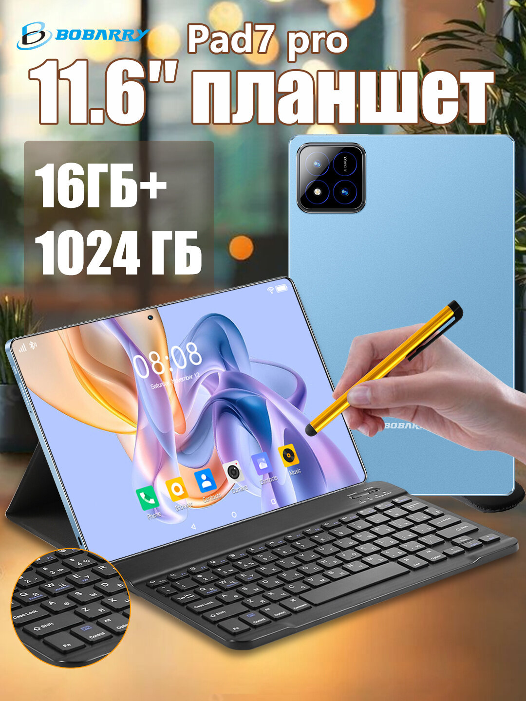 11.6' большой экран игровой Учебный планшет Pad7 Pro 16+1TB с процессором Snapdragon 8s Gen3 и операционной системой Android 14