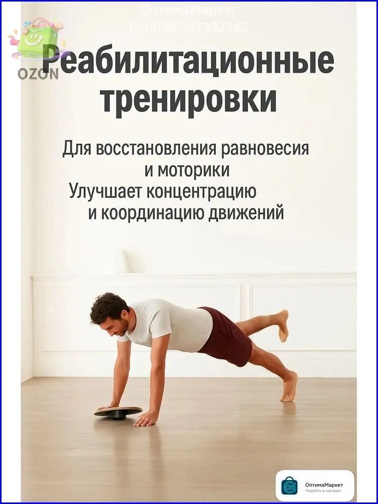 Балансир спортивный, 39.5х39.5 см, Коричневый, белый, балансировочная доска 1 шт N548 M320