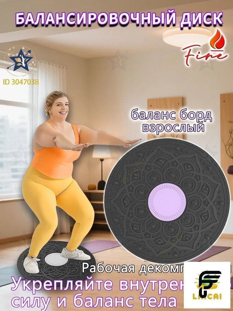 Балансир спортивный, 30.00х30.00 см, Фиолетовый,1x балансировочная доска Wobble S060 D327