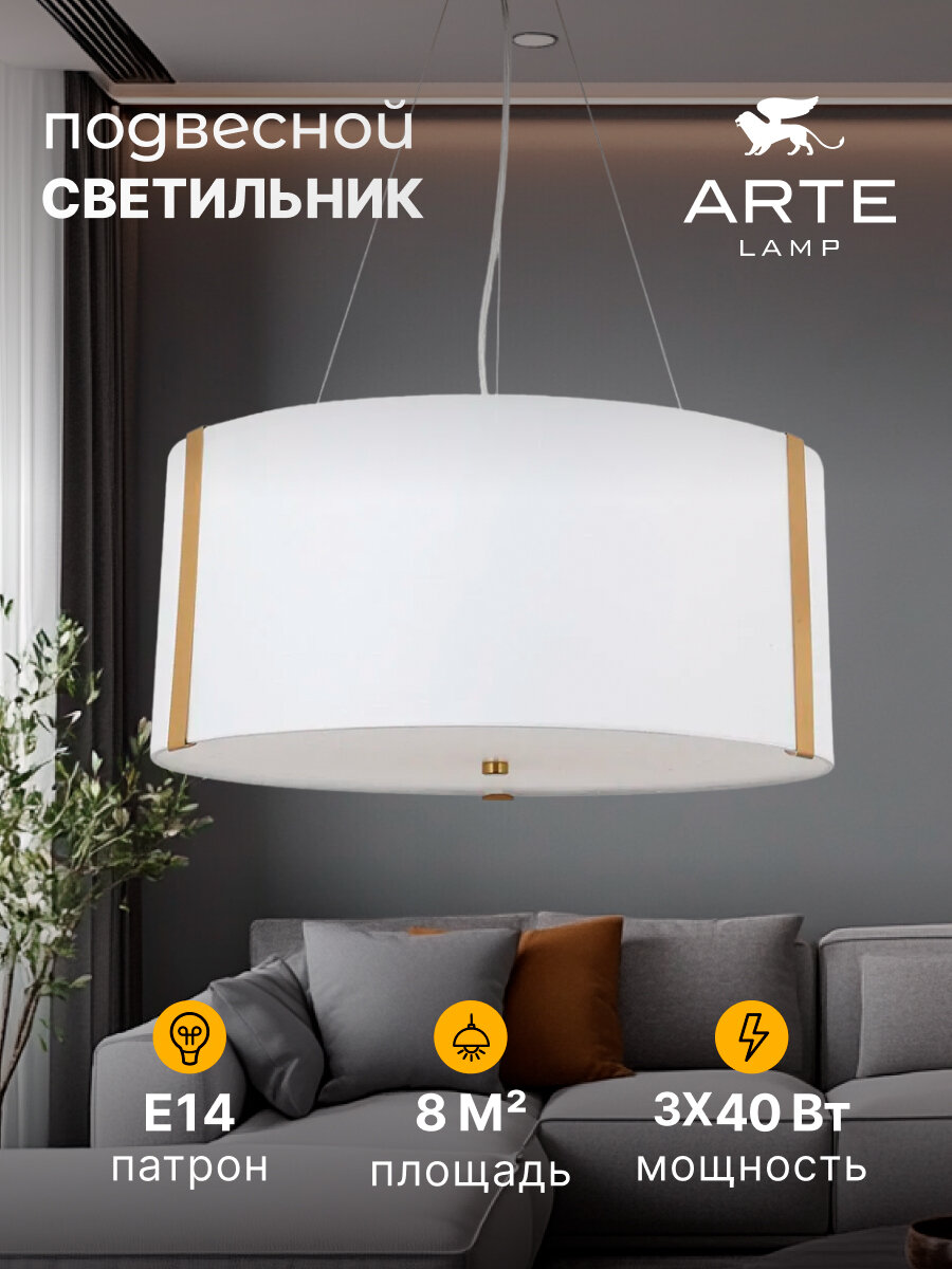 Подвесная люстра Arte lamp DREAM A4110SP-3PB, E14, 40 Вт, Медный