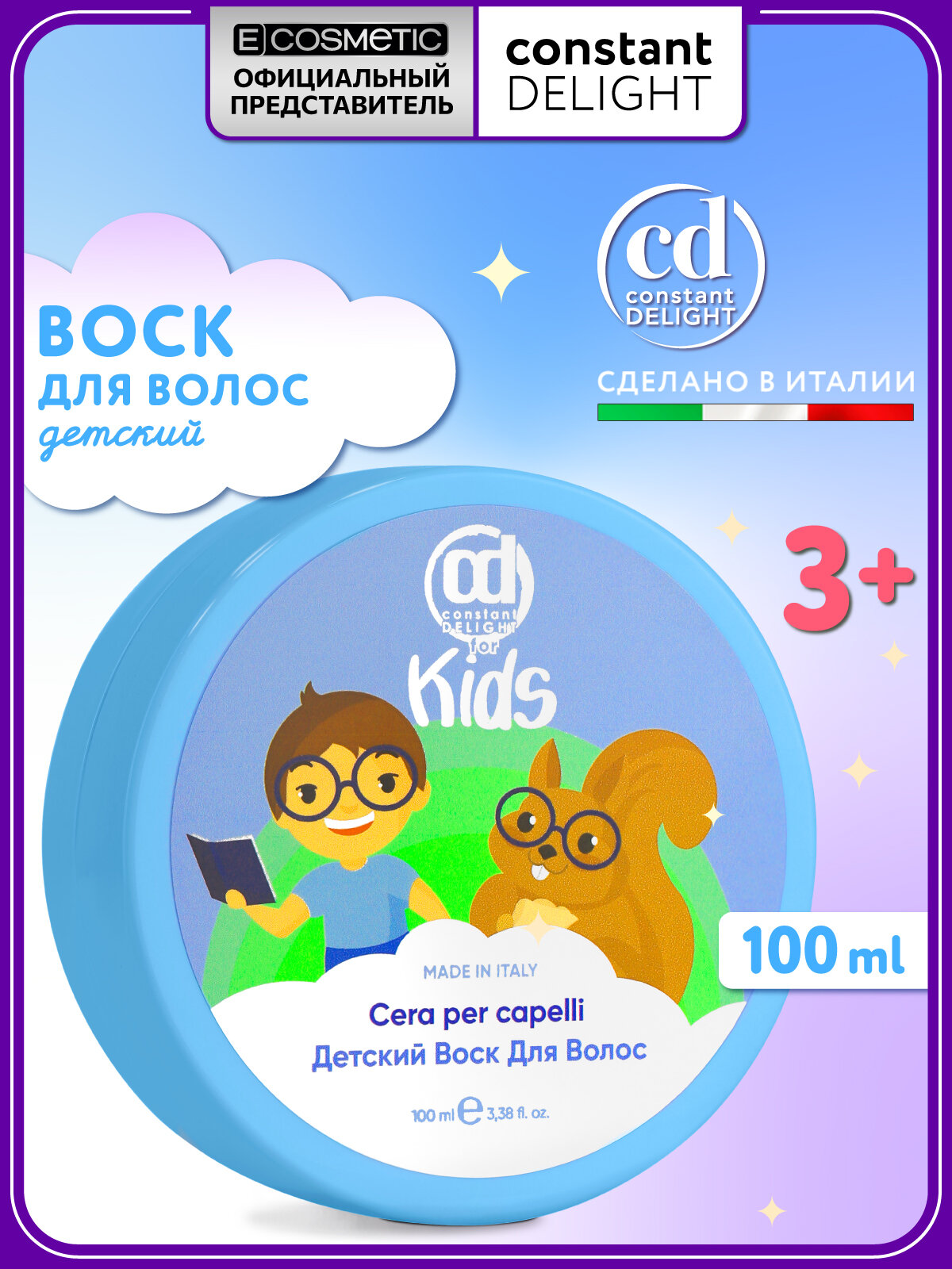 Воск для укладки волос CONSTANT DELIGHTсредней фиксации For Kids детский 100 мл