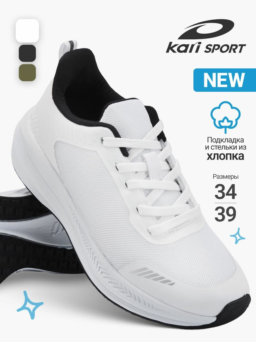 Кроссовки Кроссовки спортивные дышащие подростковые