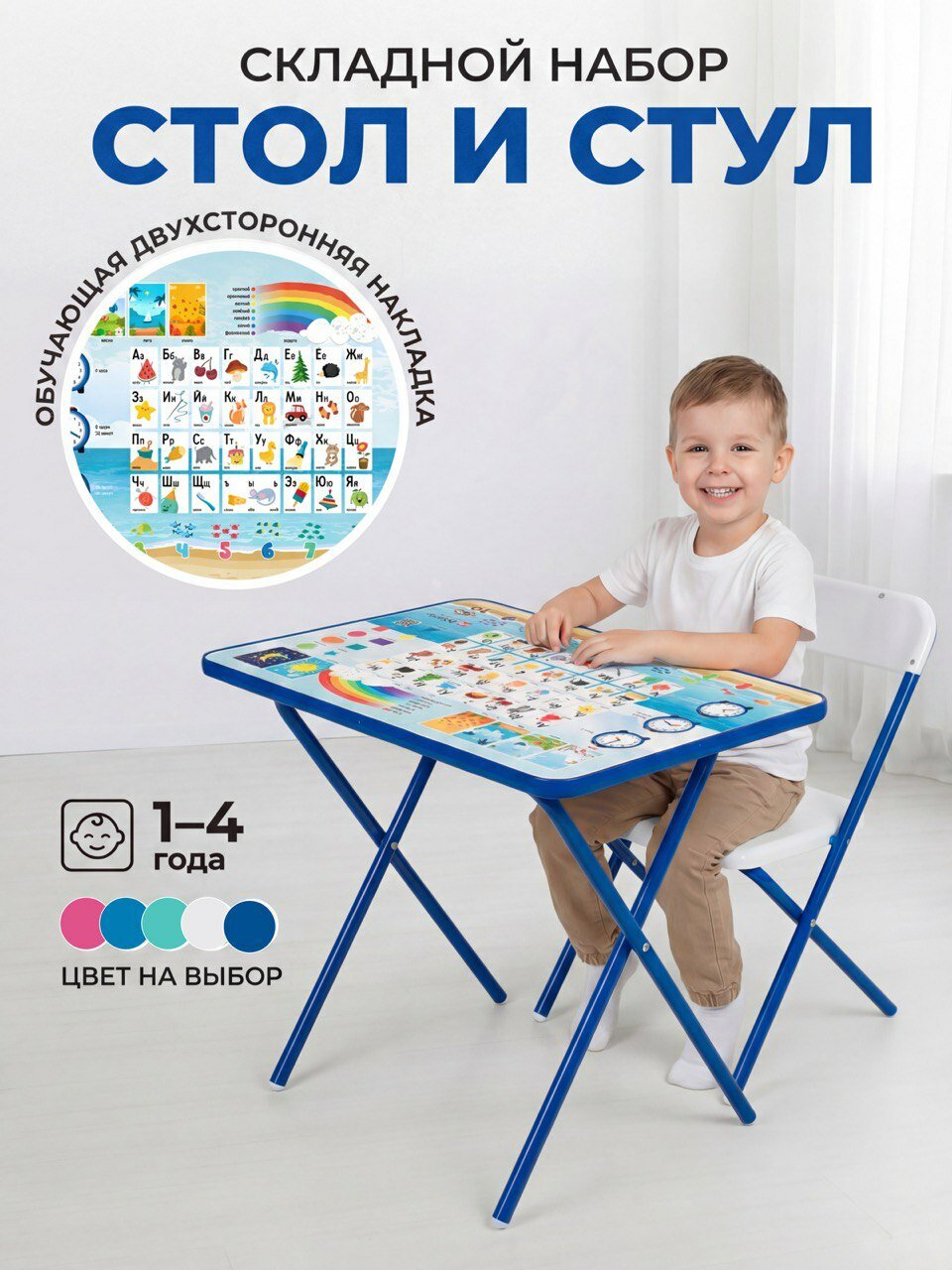 Детский набор складной мебели, комплект стол и стул детский Дэми
