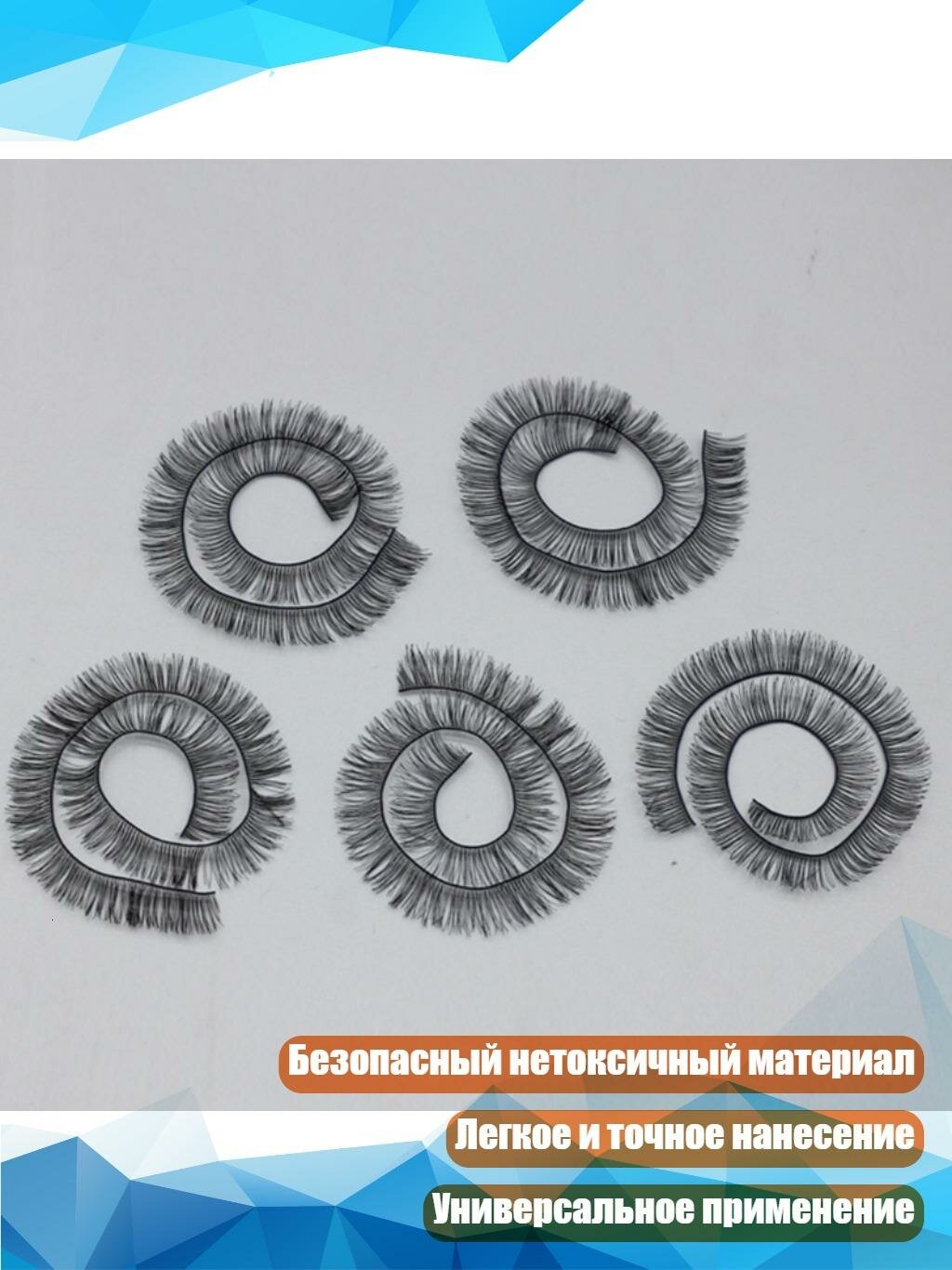 Набор ресниц для кукол (5 шт.), Черный - 0.8 cm