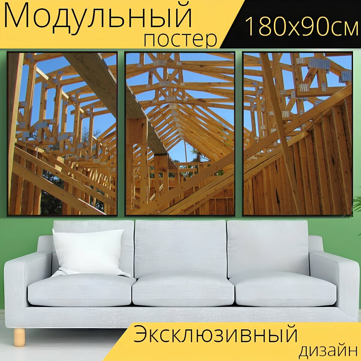 Модульный постер "Строительство, корпус, строитель" 180 x 90 см. для интерьера на стену в тубусе