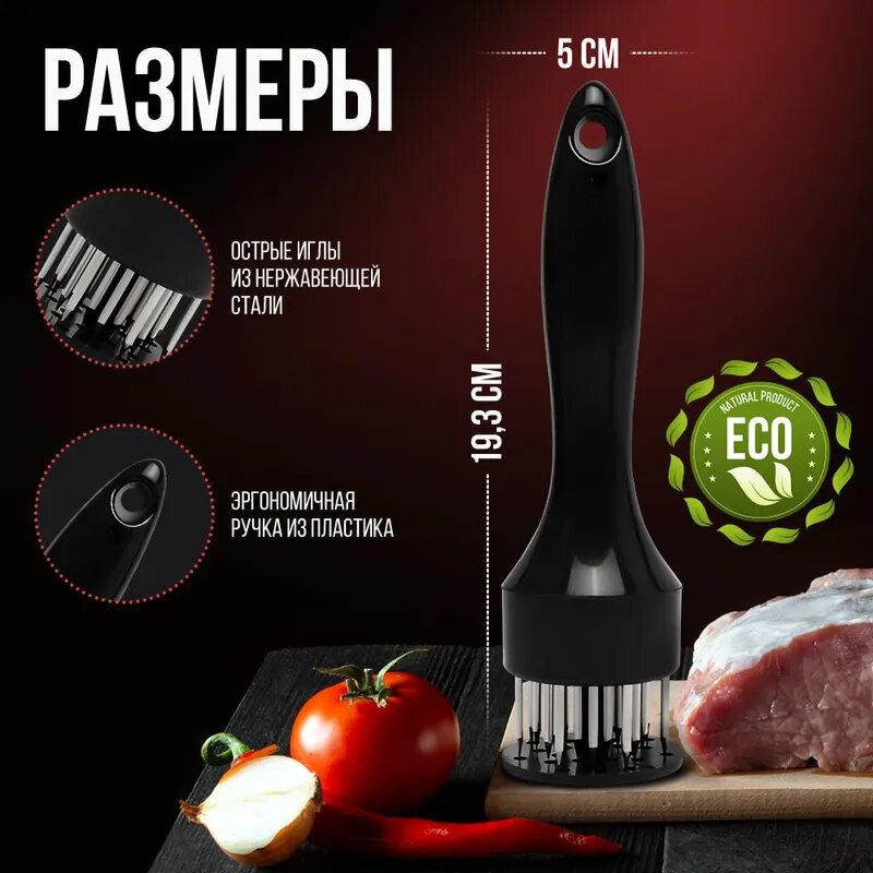 Тендерайзер для мяса — фото 1