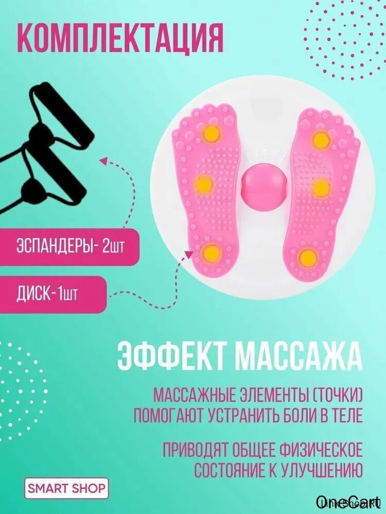 Диск здоровья — фото 1