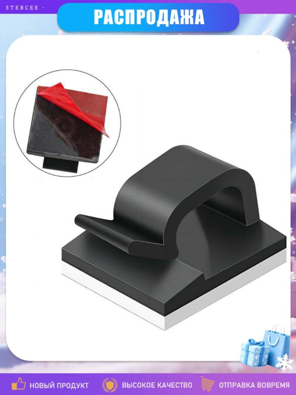 100 шт. прозрачных повторяющихся фиксаторов для кабелей, Черный - R прозрачная лента