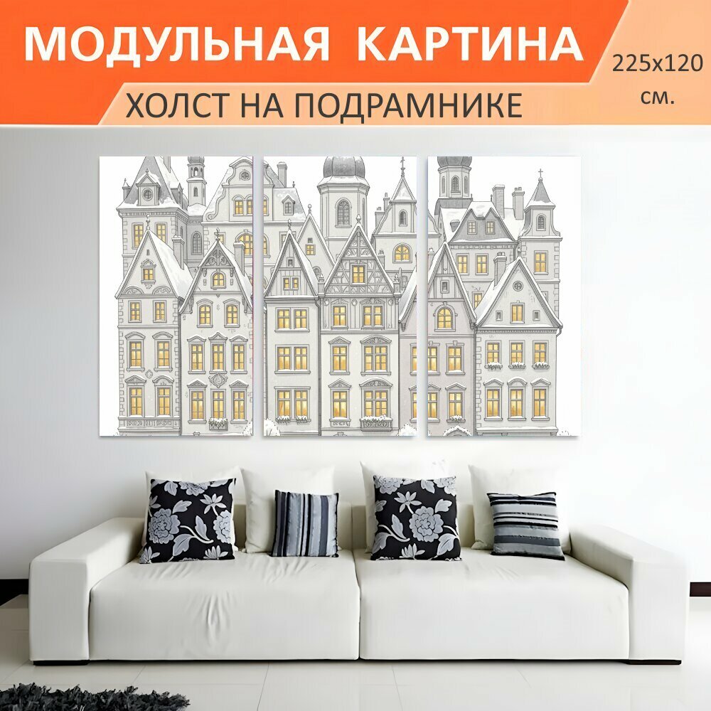 Модульная картина на холсте "Зимний европейский квартал. Старинные домики с высокими крышами и башенками, мягкий снежный покров." триптих на подрамнике 225х120 см. для интерьера