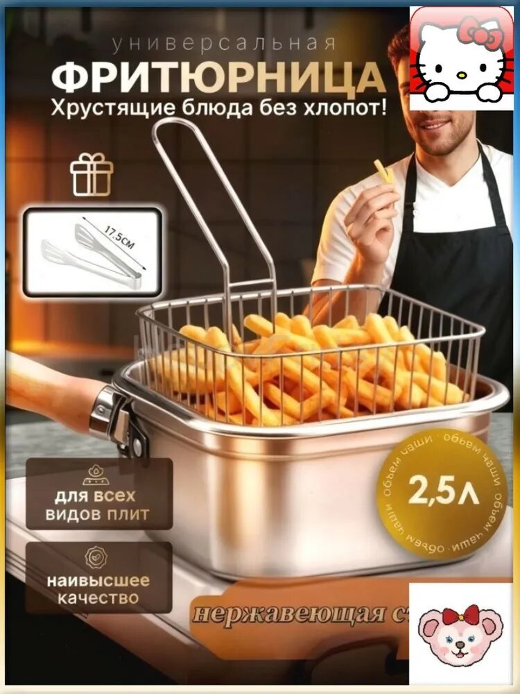 Фритюрница для картошки фри Превосходная фритюрница для картофеля