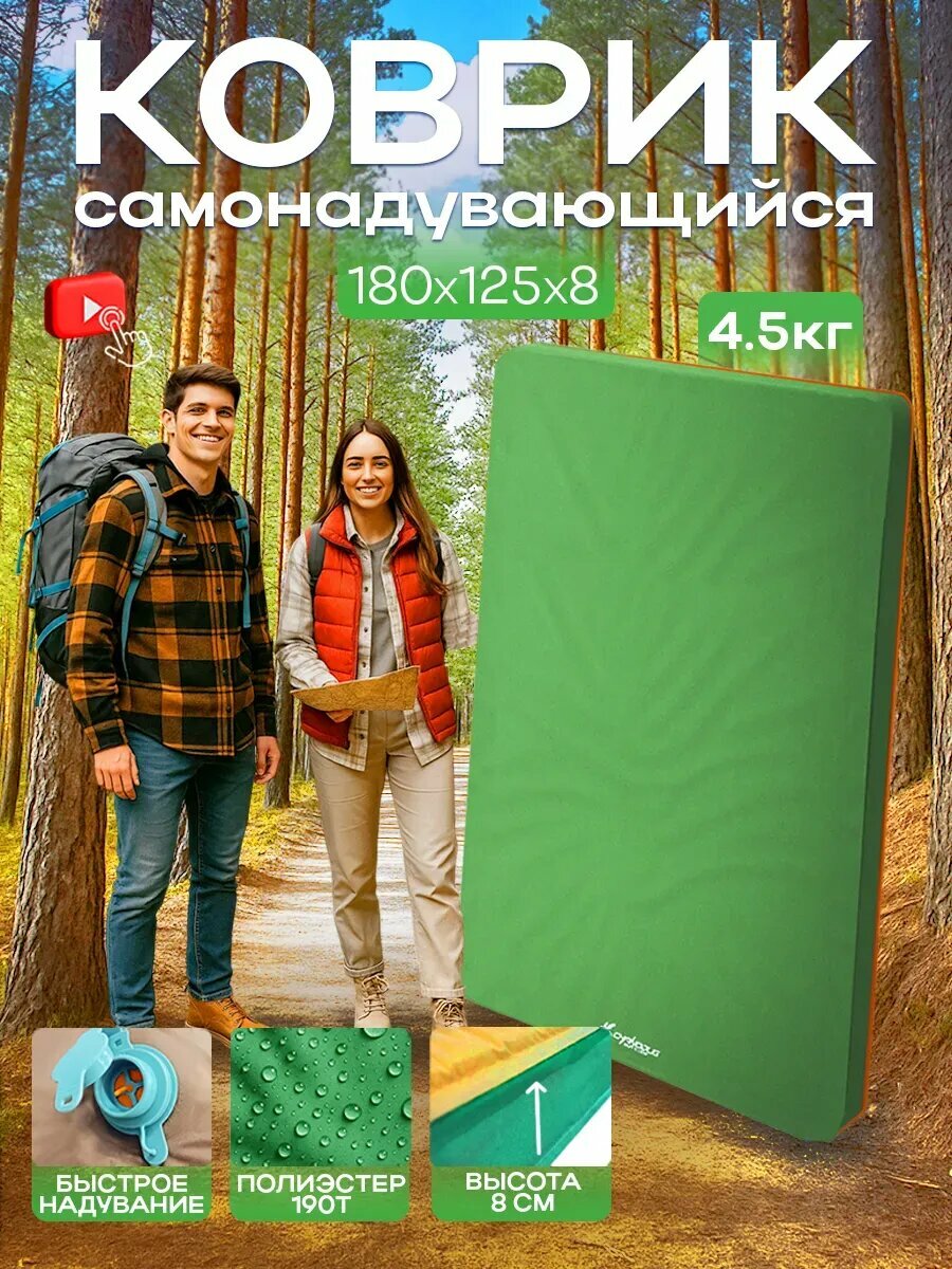 Туристический коврик, двухместный, 180x125x8 см, водонепроницаемый, с сумкой для переноски