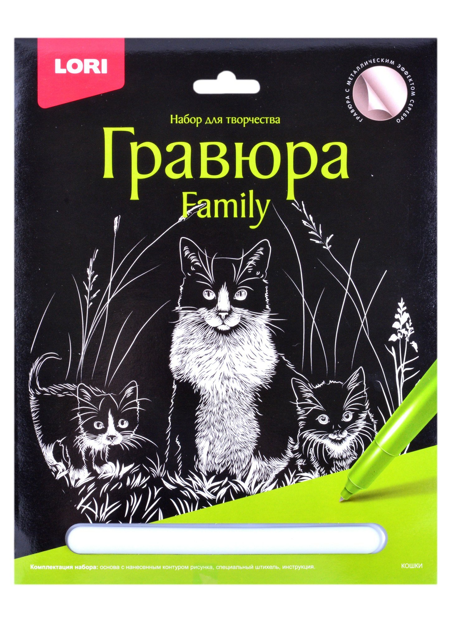 Гравюра Family большая с эффектом серебра "Кошки"