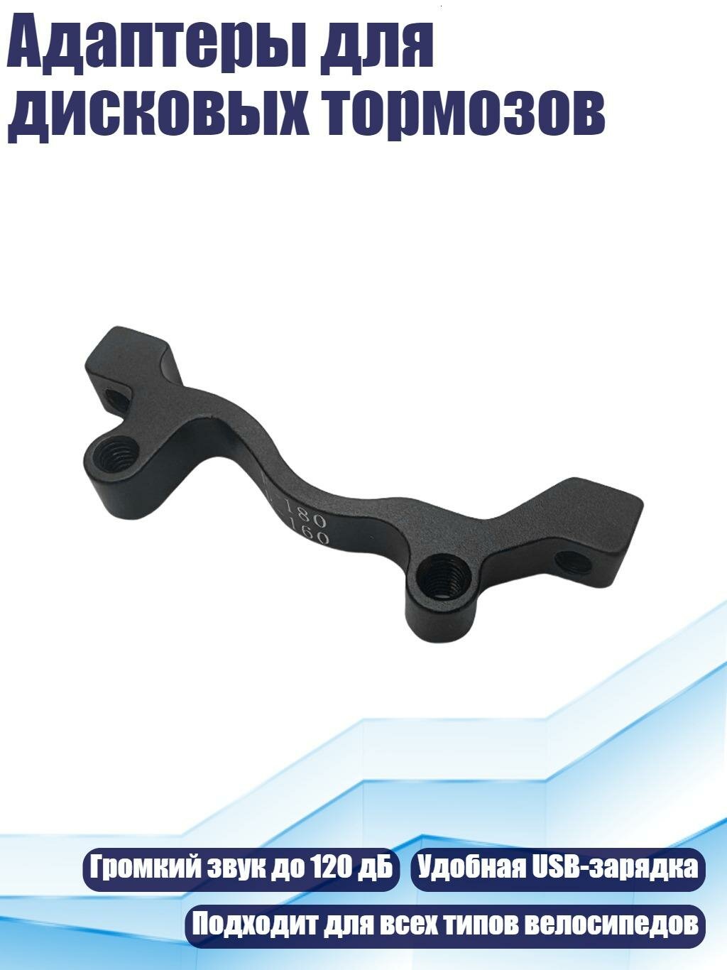 Адаптеры для дисковых тормозов, A2.
