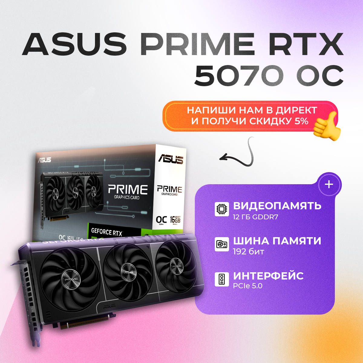 Видеокарта Asus The SFF-Ready Prime OC (PRIME-RTX5070-O12G), GDDR7, черный