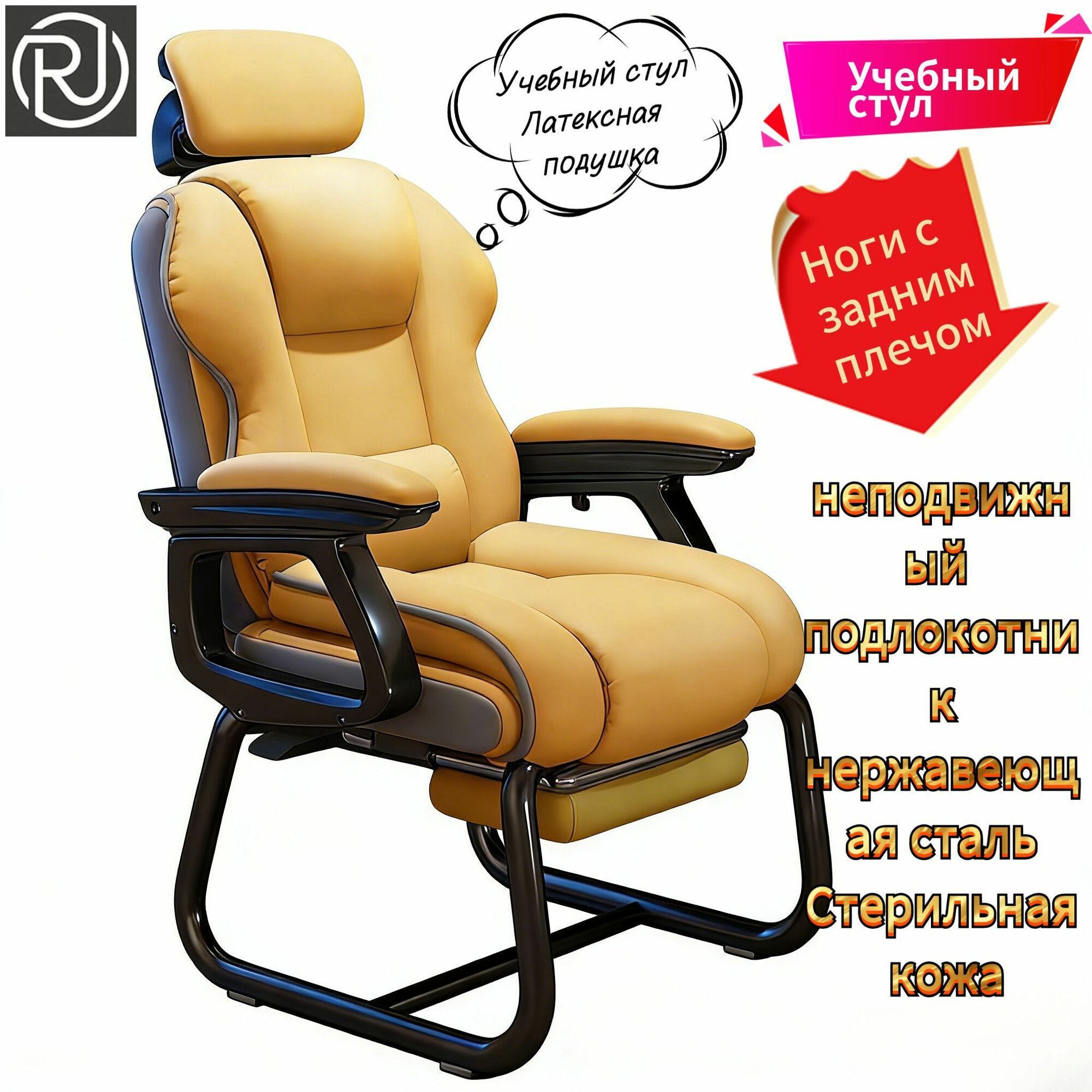 Офисное кресло "LaTeX", с подлокотниками, с ортопедическими свойствами, желтое