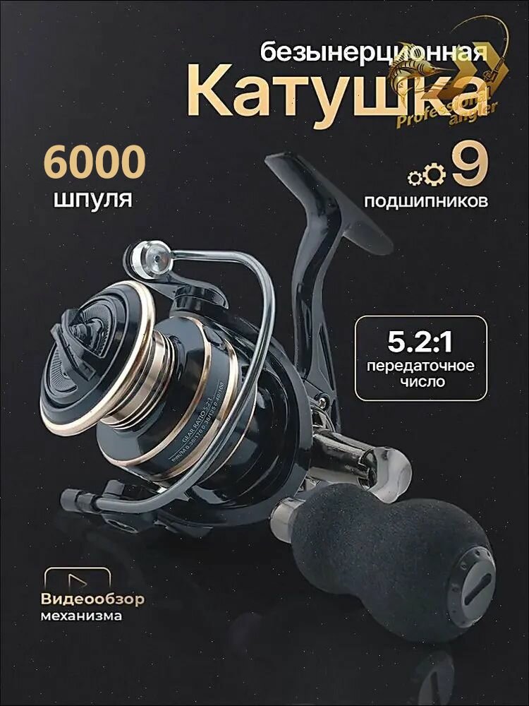 Катушка катушки