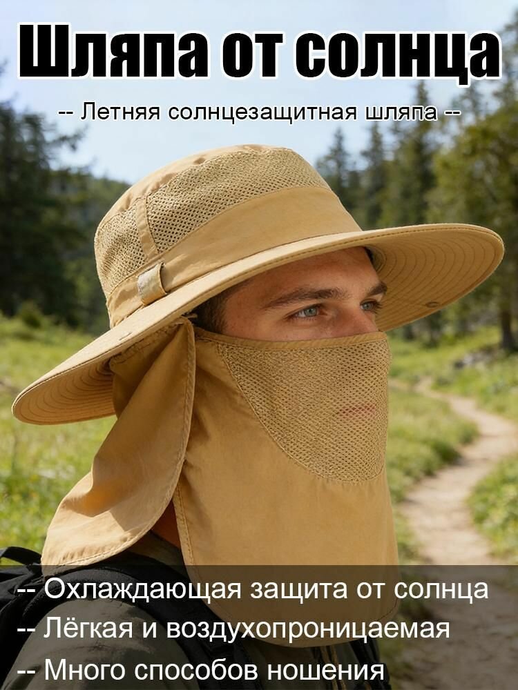 Соломенные панамы для мужчин и женщин, широкополые шляпы для рыбалки с защитой лица и шеи от ультрафиолетовых лучей