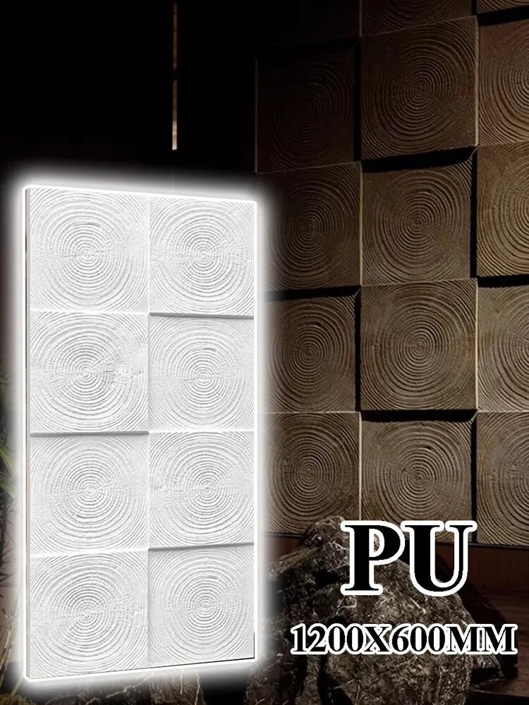 Стеновые панели 3Д/Стеновая модульная акустическая панель, Толщина: 3 см 1200x600mm