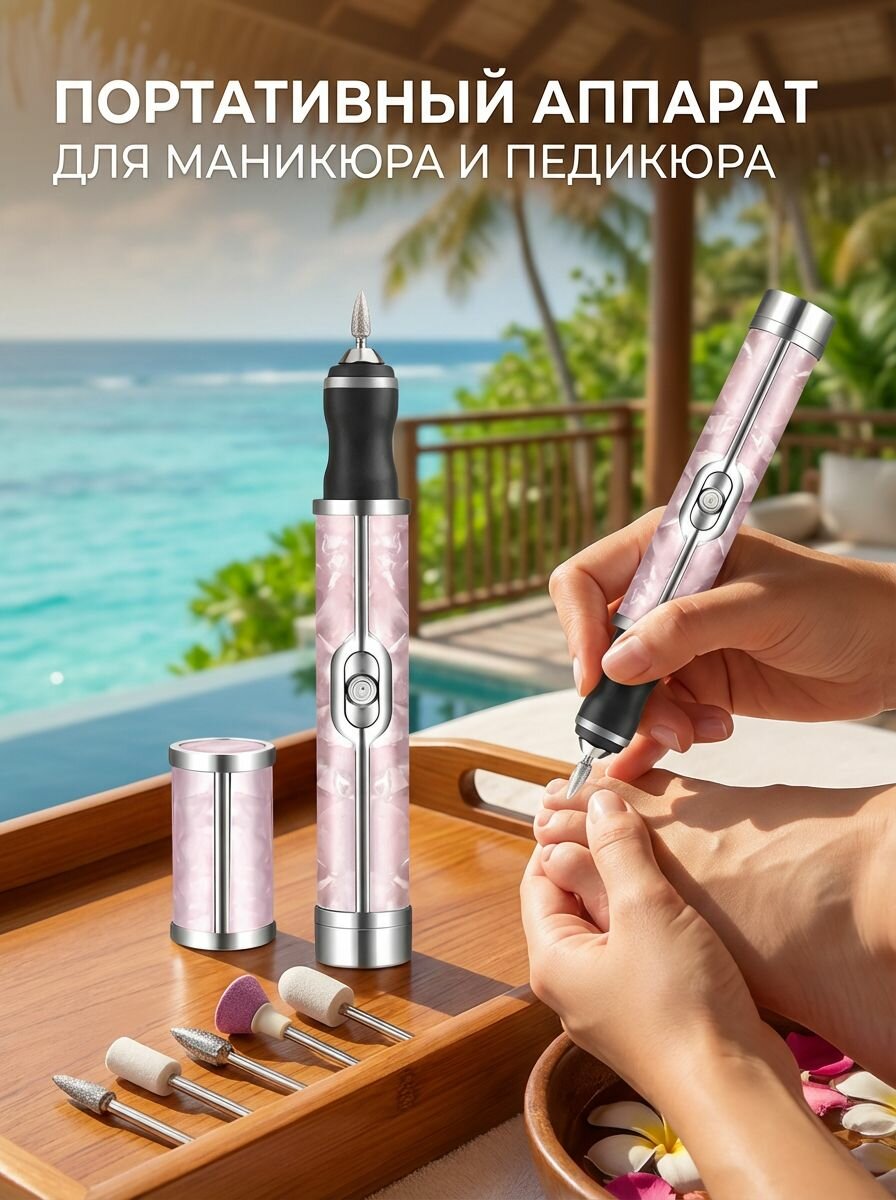 Набор для маникюра тоникс и педикюра