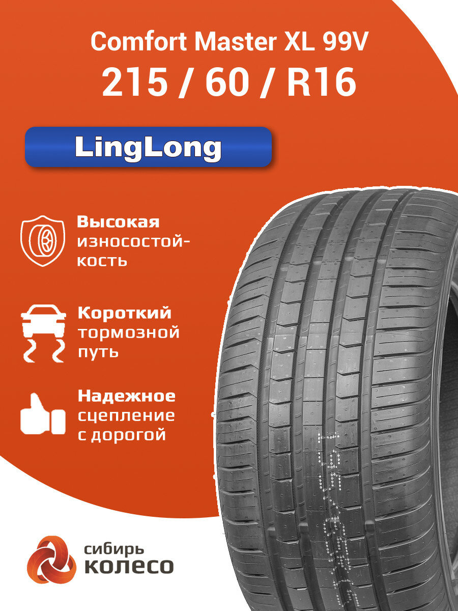 215/60R16 LingLong Comfort Master XL 99V