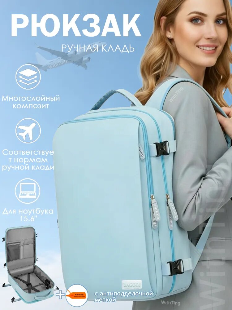 WithTing Рюкзак