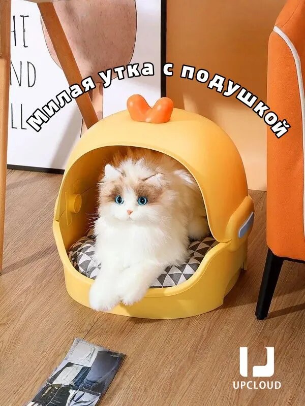 Лежак UPCLOUD, для кошек и собак, желтый, 35 см x 35см x 45см