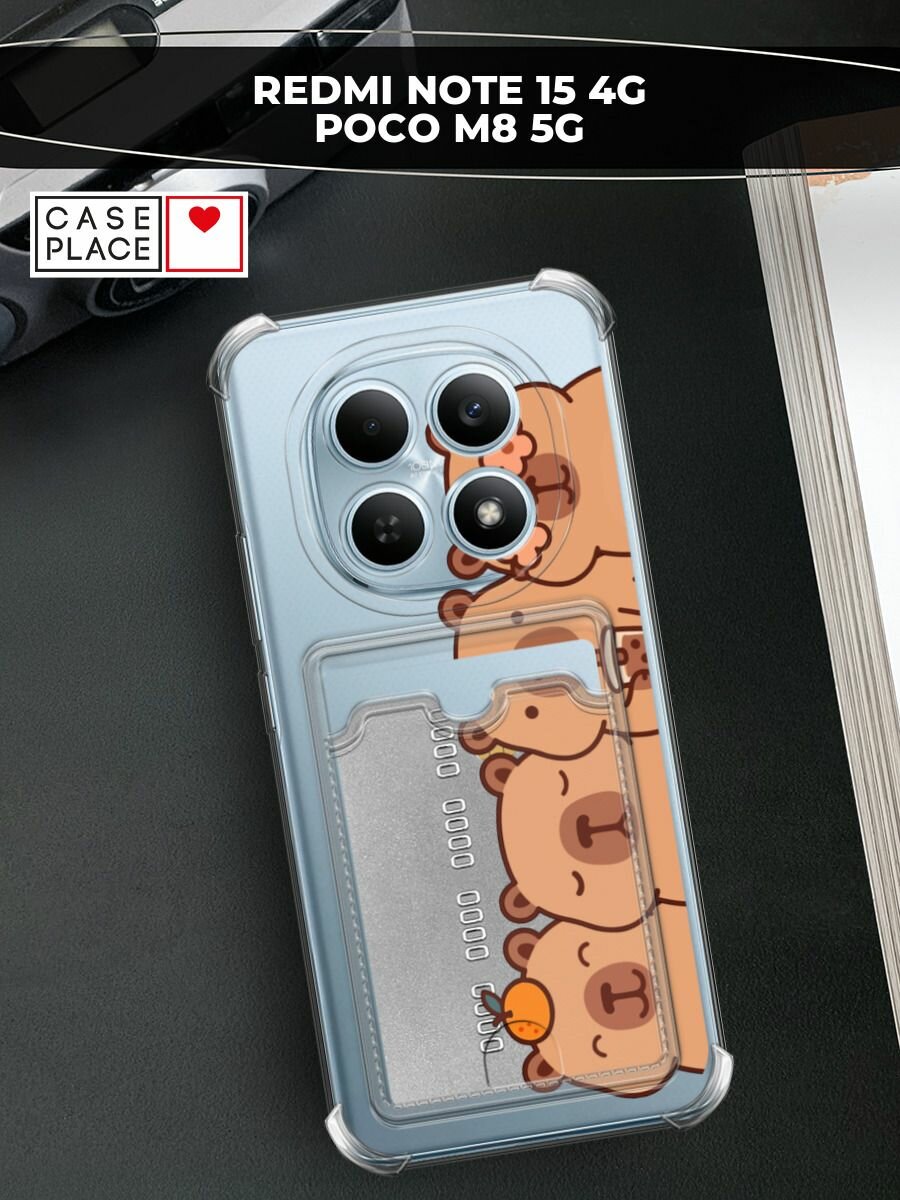 Чехол на Redmi Note 15 4G/Poco M8 5G (Редми Нот 15/Поко М8 5G) с картой и принтом Четыре капибары