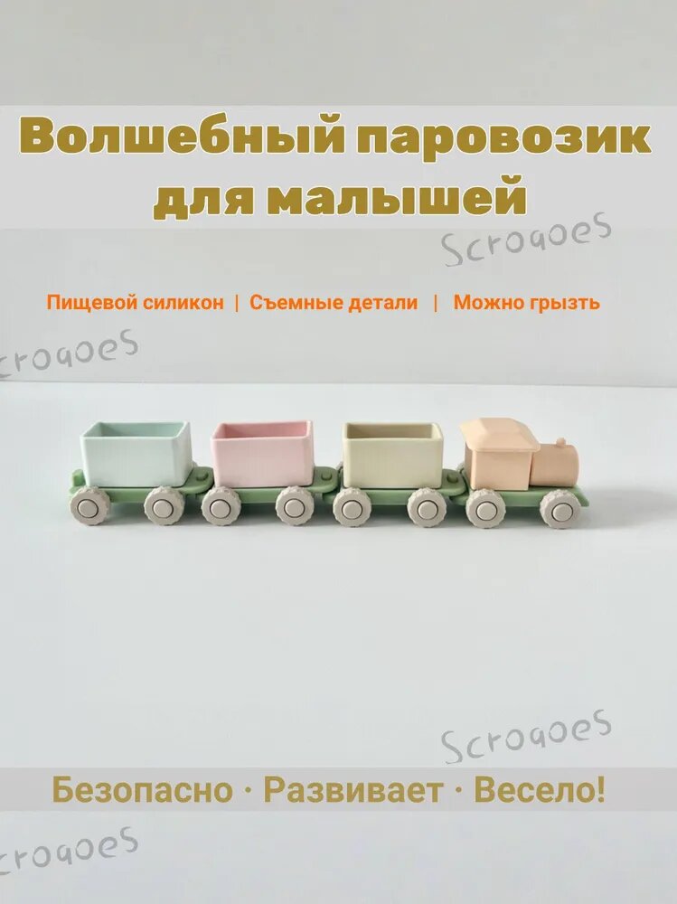 Игрушка-каталка