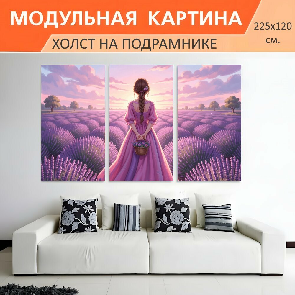 Модульная картина на холсте "Девушка в лавандовом поле. Романтичная иллюстрация с юной девушкой в розовом платье на фоне бескрайних." триптих на подрамнике 225х120 см. для интерьера
