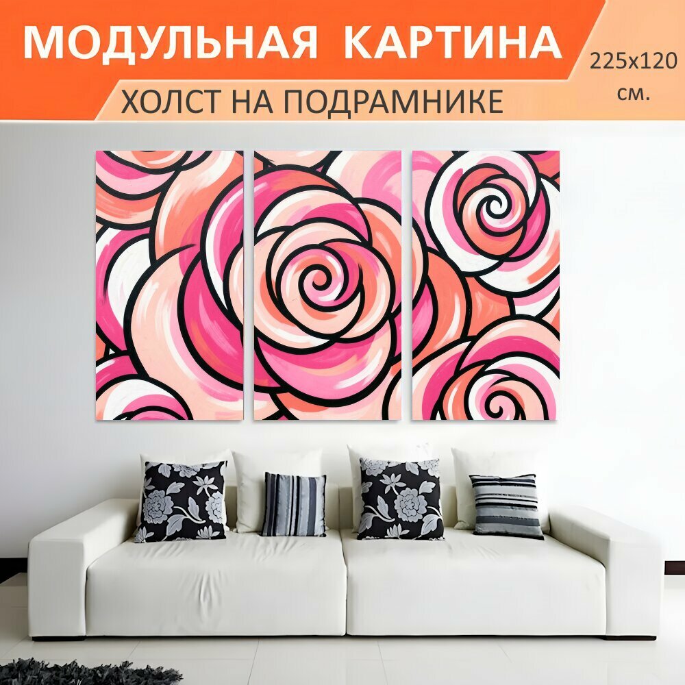 Модульная картина на холсте "Яркие спиральные узоры на стене. Абстрактная роспись с крупными закрученными элементами, напоминающими." триптих на подрамнике 225х120 см. для интерьера