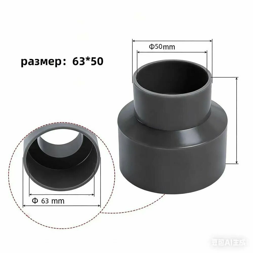 Переходник, пластиковый на чугун для внутренней канализации63x50mm, Серый цве,5 шт.