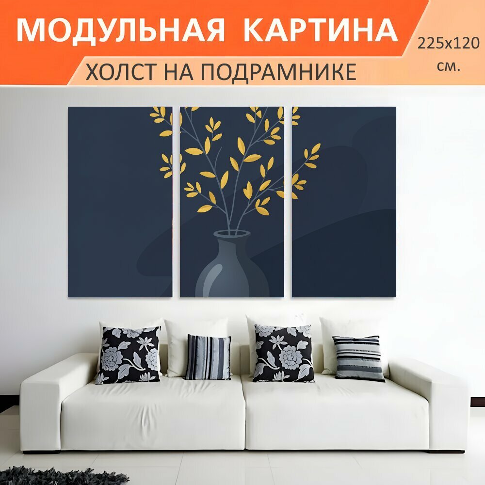 Модульная картина на холсте "Золотые ветви в вазе. Минималистичная композиция с тонкими ветвями и золотистой листвой в темно-синей." триптих на подрамнике 225х120 см. для интерьера