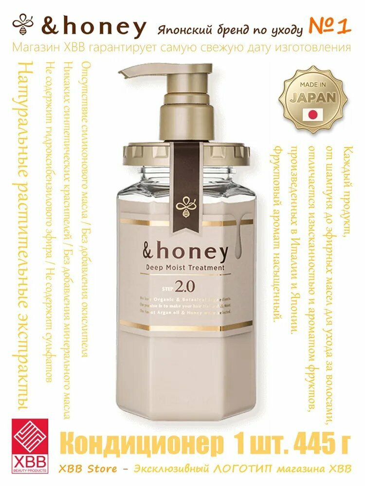 &HONEY Бальзам для волос, 445.3 мл
