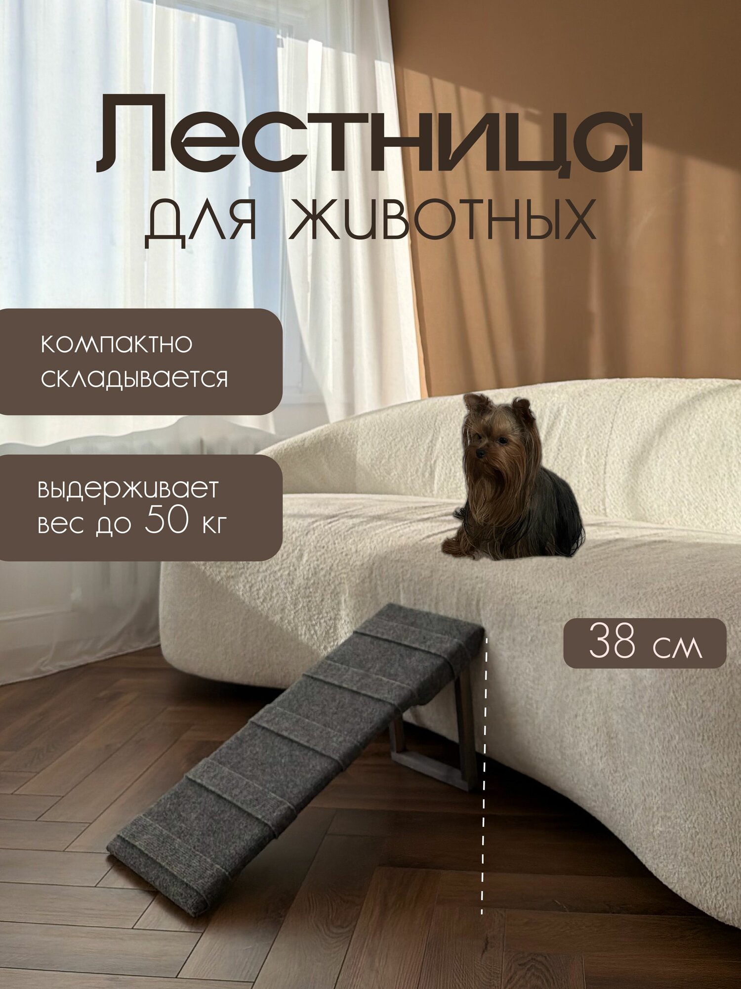 Лестница для животных к дивану/кровати (с полосками), цвет темно-серый 75х32х38 см