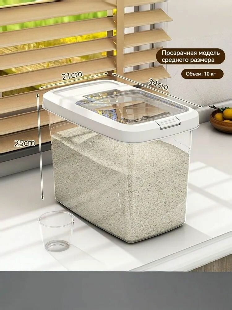 Большой герметичный контейнер для сыпучих продуктов с крышкой, емкость для хранения корма, крупы, муки, сахара, пищевой пластик, защита от влаги и насекомых